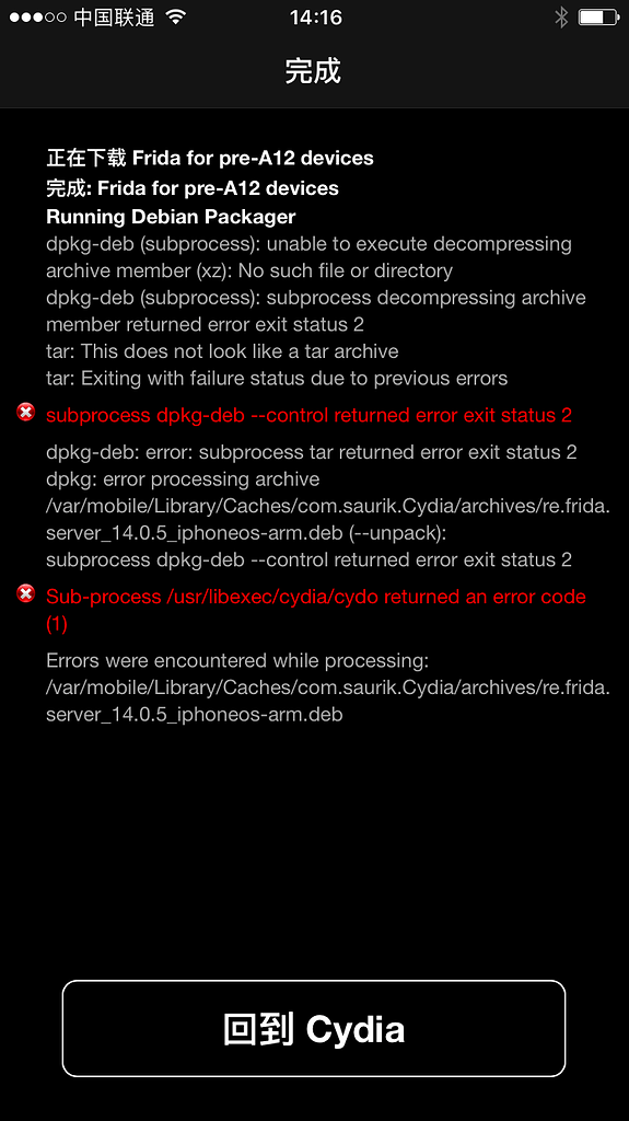 Frida for per-A12 devices 安装失败 - 技能讨论 - 睿论坛